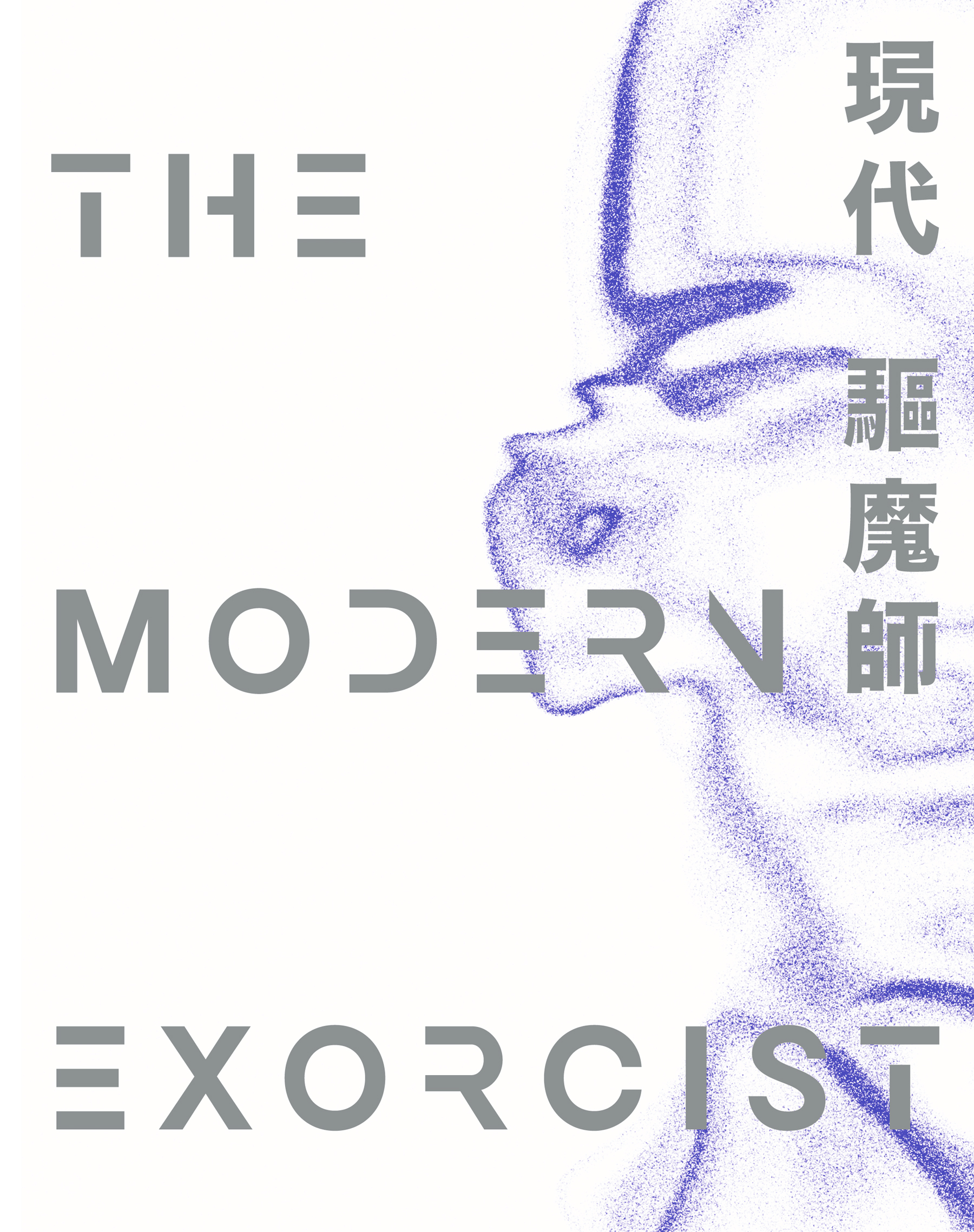 The Modern Exorcist | TFAM
