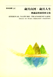 Eternal nature-transient life(30) | TFAM