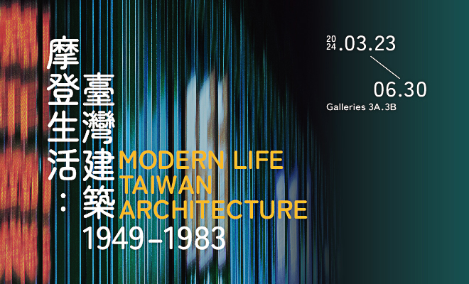 臺北市立美術館 | 電子報