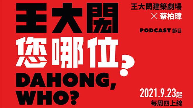 臺北市立美術館 | 電子報